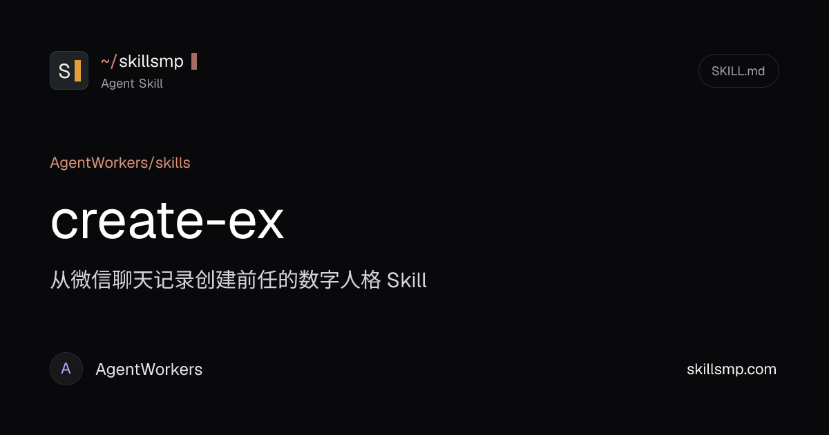 create-ex Agent Skill | SkillsMP
