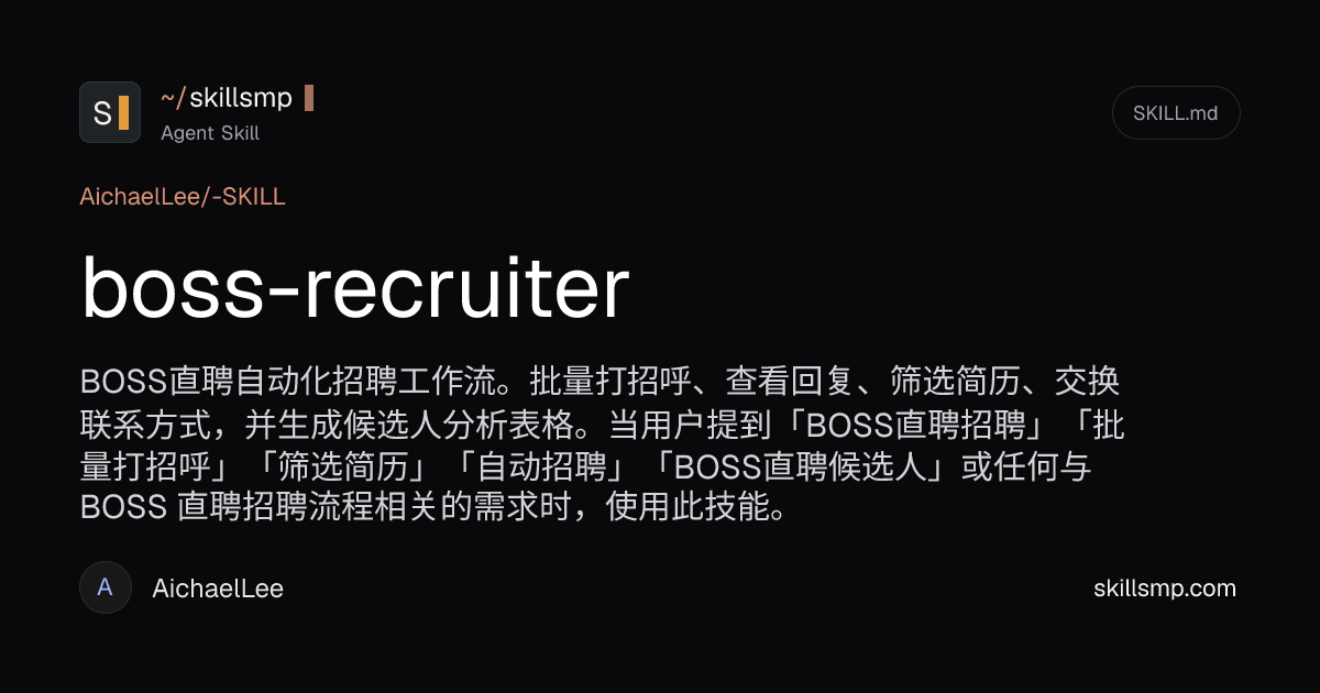 boss-recruiter Agent Skill | SkillsMP