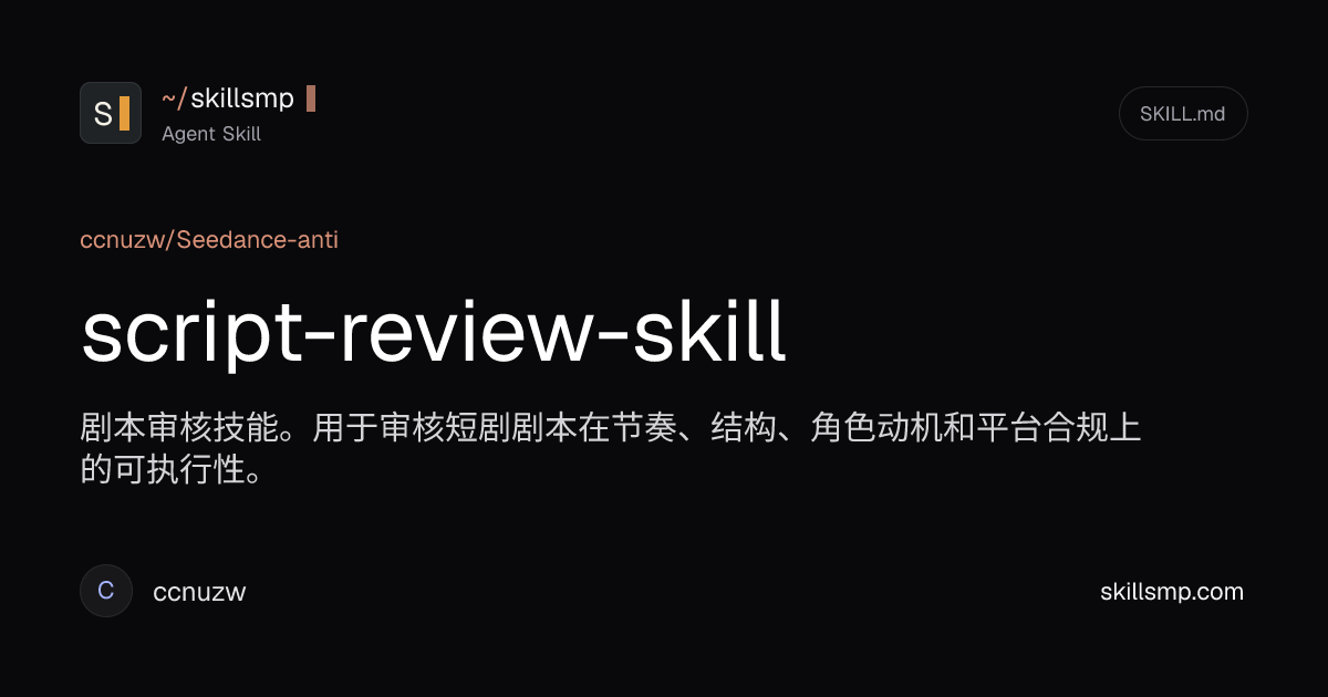 script-review-skill | Agent Skill | SkillsMP