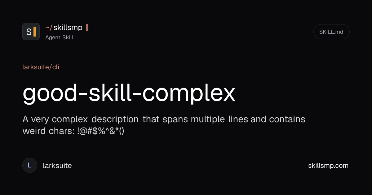 good-skill-complex Agent Skill | SkillsMP