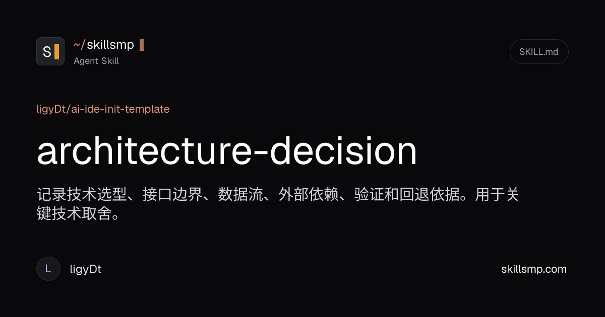 architecture-decision | Agent Skill | SkillsMP