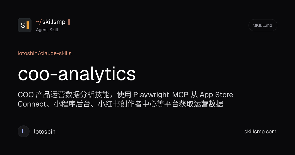 coo-analytics Agent Skill | SkillsMP